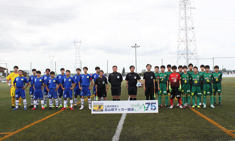 第29回富山県クラブユース選手権（U-15）大会 | 公益社団法人 富山県サッカー協会