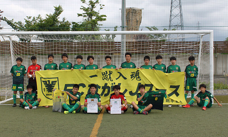 第29回富山県クラブユース選手権（U-15）大会 | 公益社団法人 富山県サッカー協会